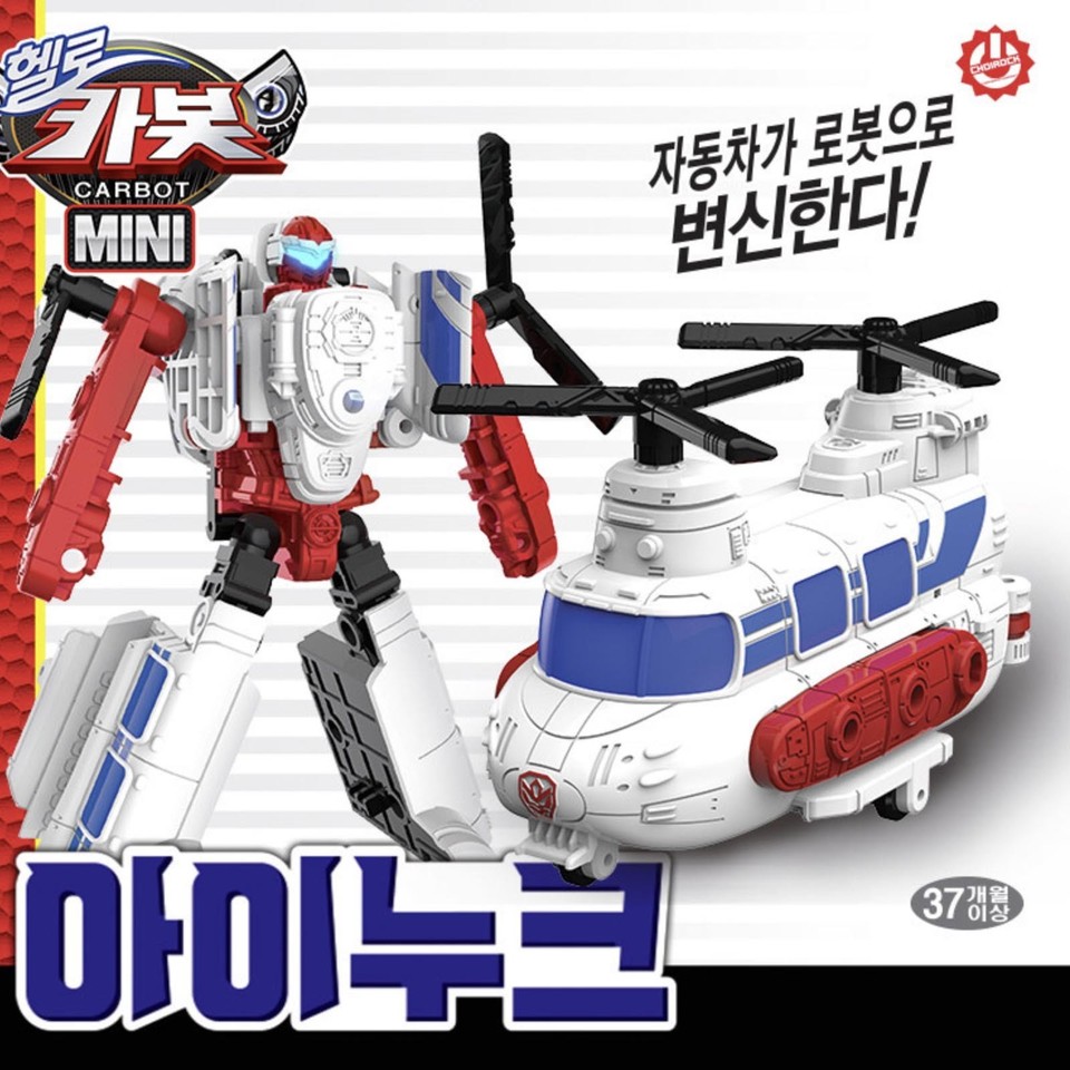 Hello Carbot Mini Inook Transformer Robot Helicopter Toy Figure | eBay