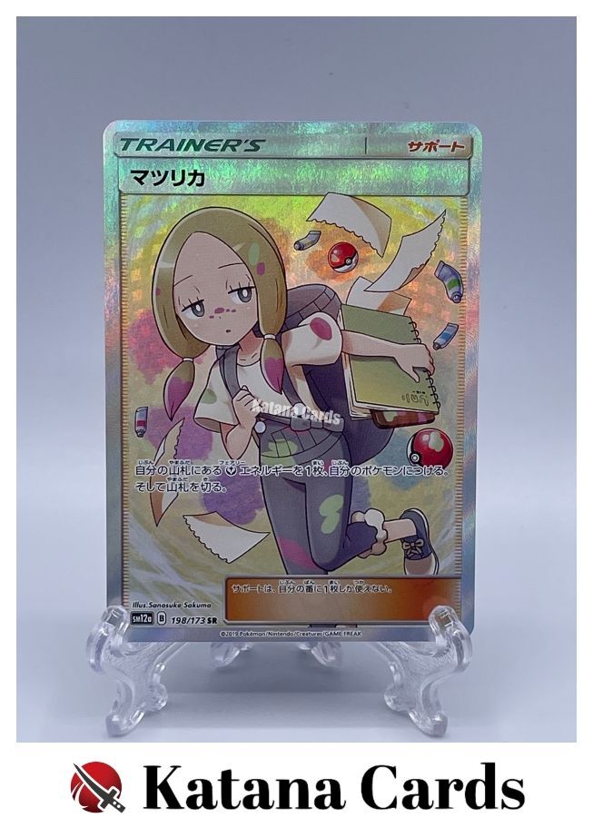 EX/NM Pokemon Cards Mina Super Rare (SR) 198/173 SM12a Japanese | eBay