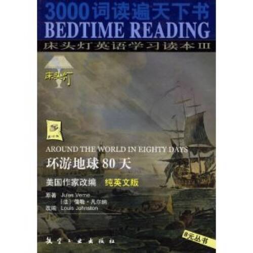 Bedtime Reading - Paperback By Jules Verne - GOOD 7801833821 | eBay