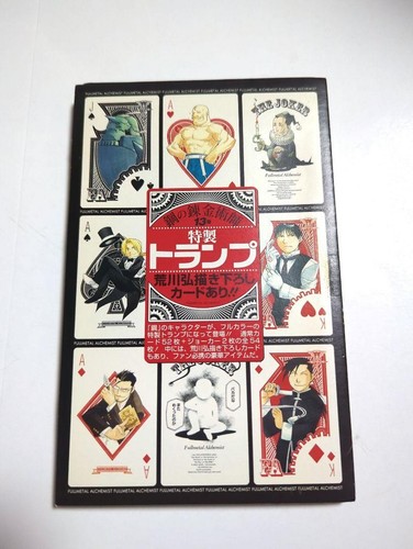 Playing The Fullmetal Alchemist Volume 13 Bonus Special | eBay