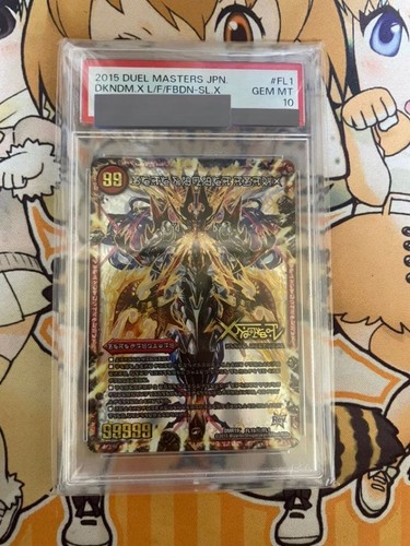 PSA10 Kindan ~ Sealing ~ X / Legendary Kindan Dokindam X Shik Kindan ...