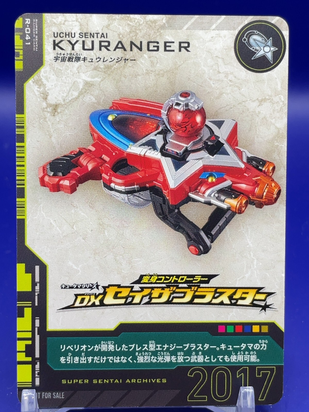 UCU SENTAI KYURANGER DX SEIZA BLASTER Card - Super Sentai Series 2017 R ...