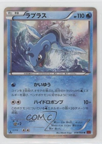 Lapras Japanese 1st Ed. Pokémon XY Collection Y (XY1) #018 | eBay