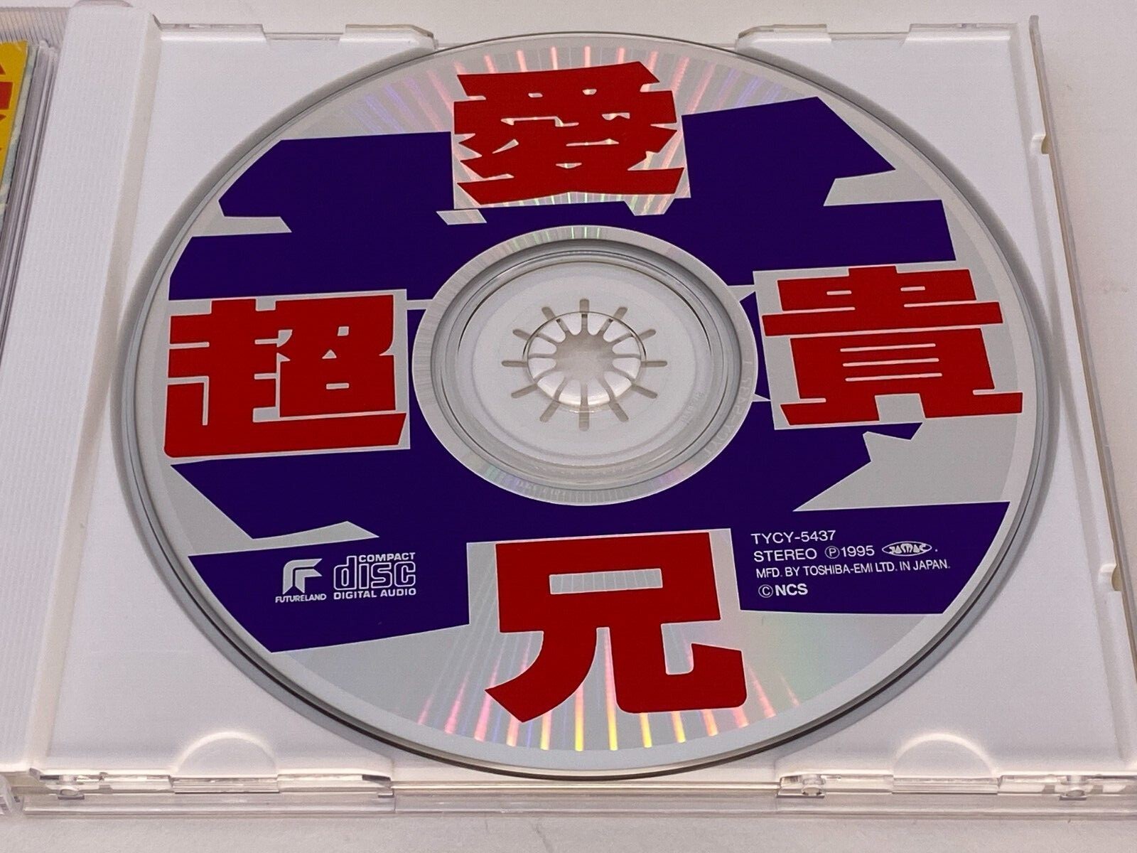 Ai Cho Aniki Soundtrack Masaya 1995 PC-Engine OST 1CD OBI TYCY-54377 ...