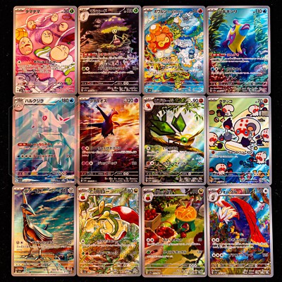 [AR] 12 Card SV7a FULL Complete Set 065-076/064 Paradise Dragona ...