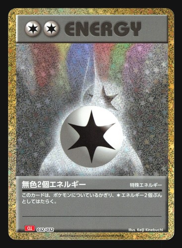 Double Colorless Energy 032/032 CLL Pokemon Card Game Classic Japanese ...