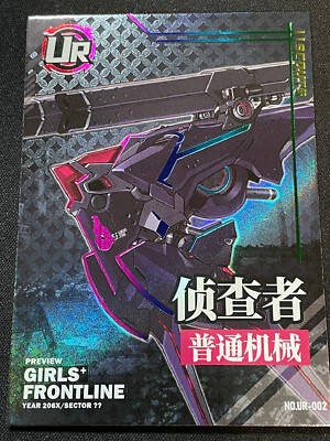 GIRLS FRONTLINE CCG THICK CARD Holo Foil UR - Scouts | eBay