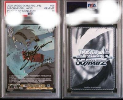PSA 10 Persona 3 Reload AEGIS Foil TCG F/S P3/SE46-06SP SP Weiss ...