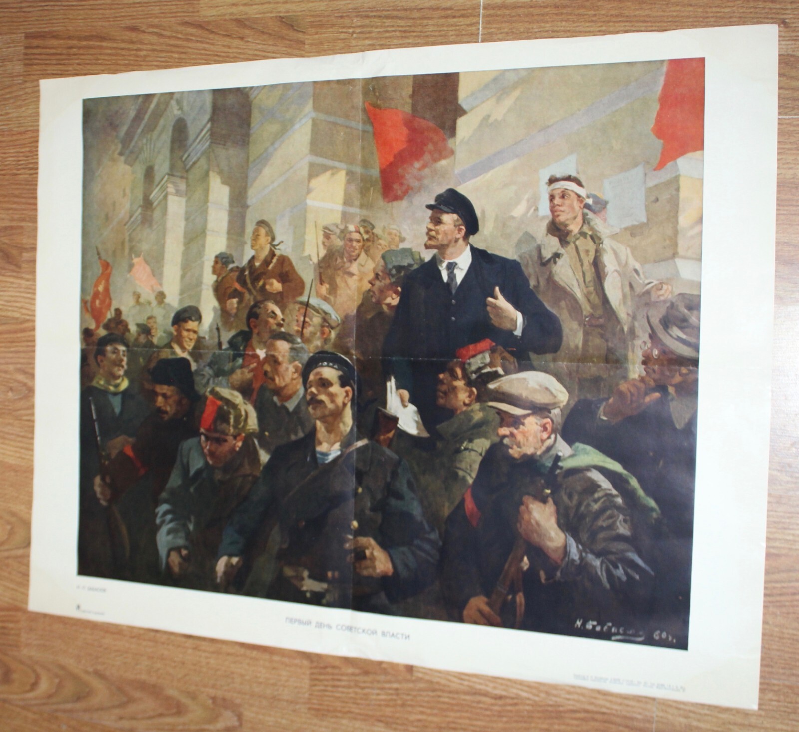 VTG RUSSIAN Poster FIRST DAY OF SOVIET POWER Nikolai Nikolaevitch Babasyuk LENIN | eBay