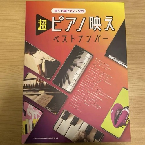 Super Piano-Worthy Best Numbers/Score/Piano/Intermediate/Advanced | eBay