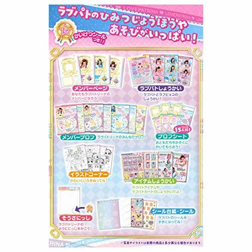 Police x Warrior Love Patrina! Love Patto diary | eBay