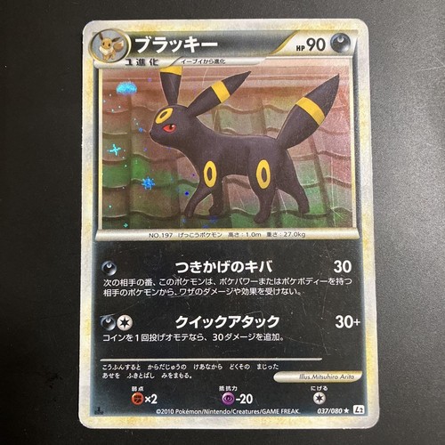 Umbreon 037/080 L2 Pokemon Card Japanese VG | eBay