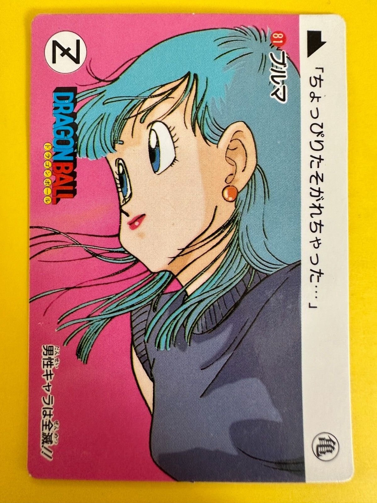 BULMA No.81 Doragon Ball Card 1989 BANDAI Japanese | eBay