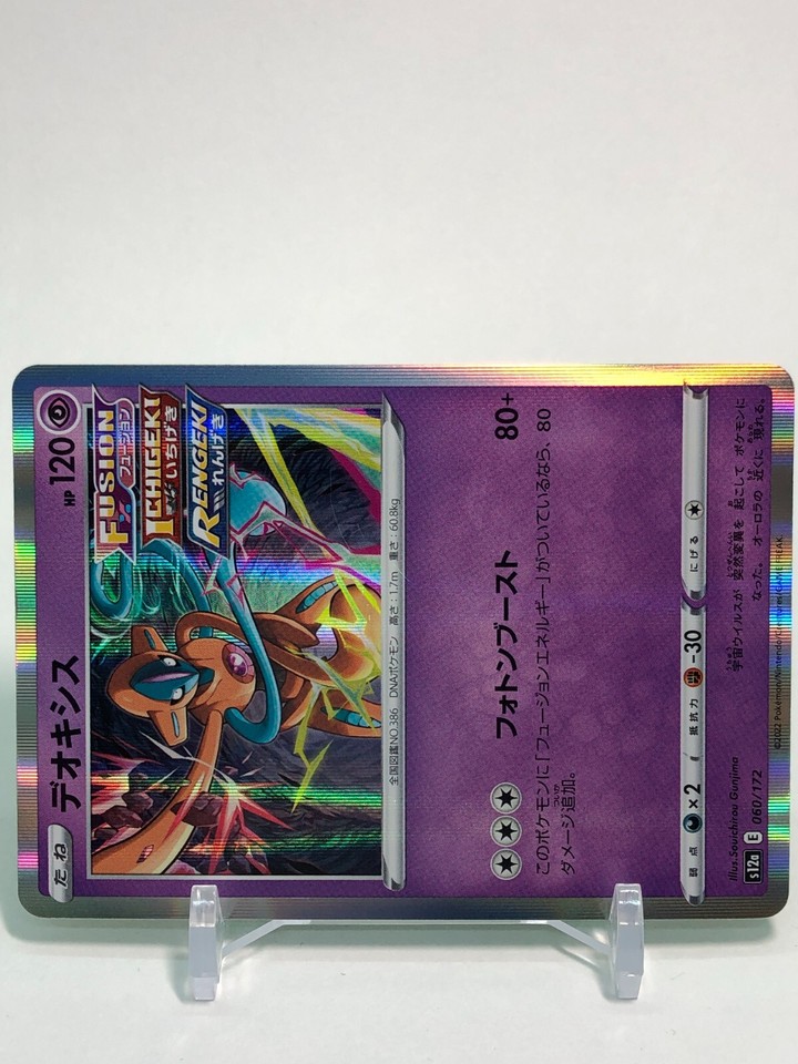 Deoxys Pokemon Card 060/172 s12a VSTAR Universe Nintendo Japanese From ...