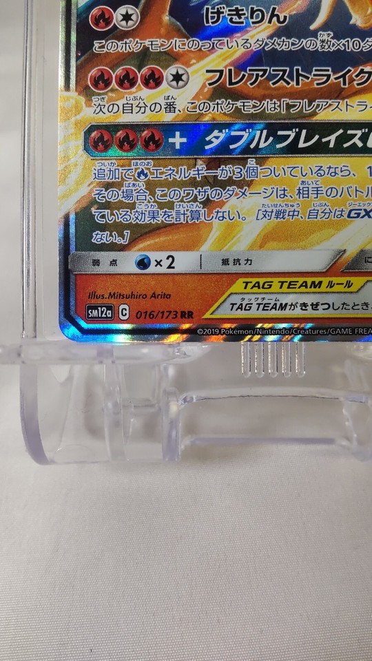 Pokemon TCG Charizard Reshiram GX sm12a 16/173 RR Japanese Pokemon Card ...