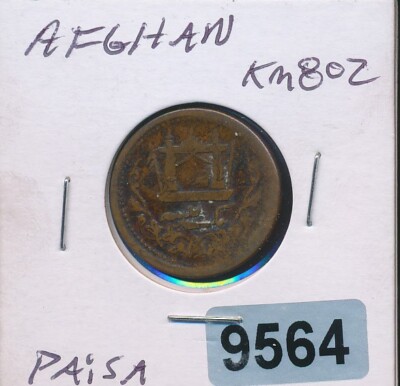 AFGHANISTAN - - COPPER PAIASA KM802 - #9564 | eBay