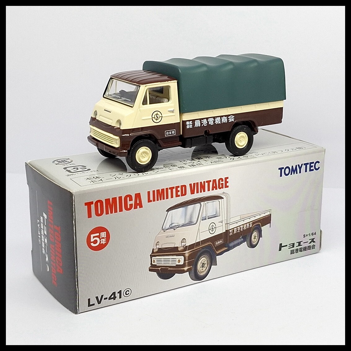 Tomica Limited Vintage LV-41c TOYOACE SENKO DENKI TRUCK 1/64 TOMYTEC ...