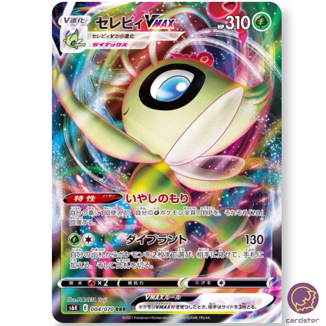 Celebi VMAX RRR 004/070 Jet Black Spirit s6K Pokemon Card Japan | eBay