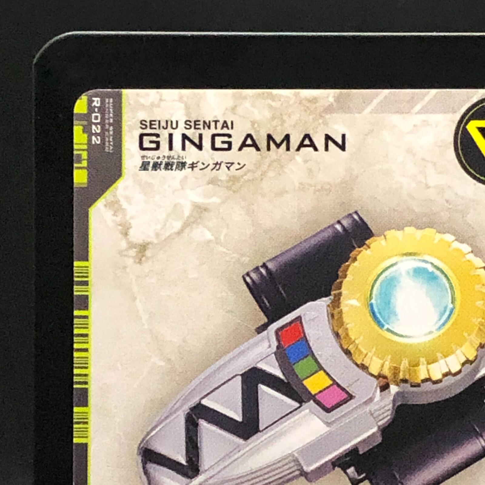 Seiju Sentai Gingaman Card TCG Japanese BANDAI TOEI 2022 R-022 0320 | eBay
