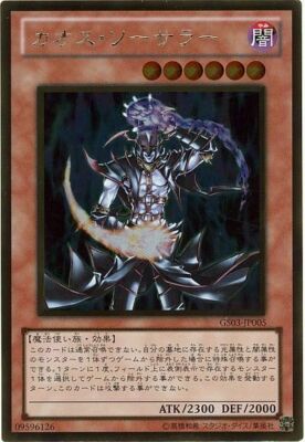 GS03-JP005 - Yugioh - Japanese - Chaos Sorcerer - Gold z 2 | eBay