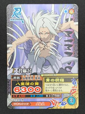 Kimimaro DMP-004 NARUTO Card Game TCG BANDAI PROMO 2007 Japanese Vary ...