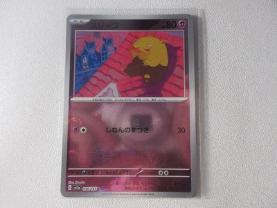 Japanese Drowzee Poke Ball Reverse Holo 151 Pokemon Card NM | eBay