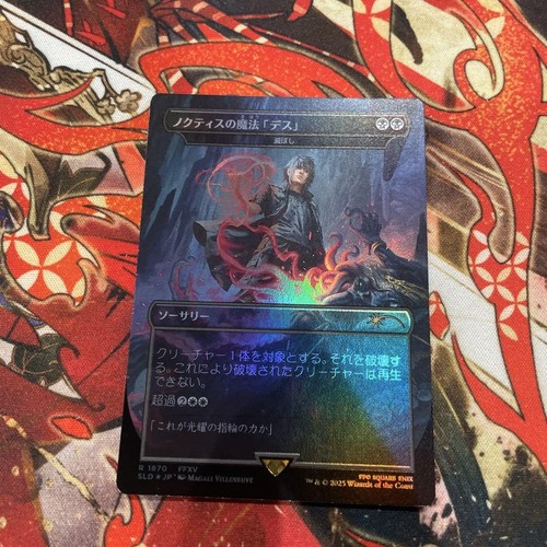 Noctis' Magic Death / Destroy Foil 1 Piece 2 | eBay