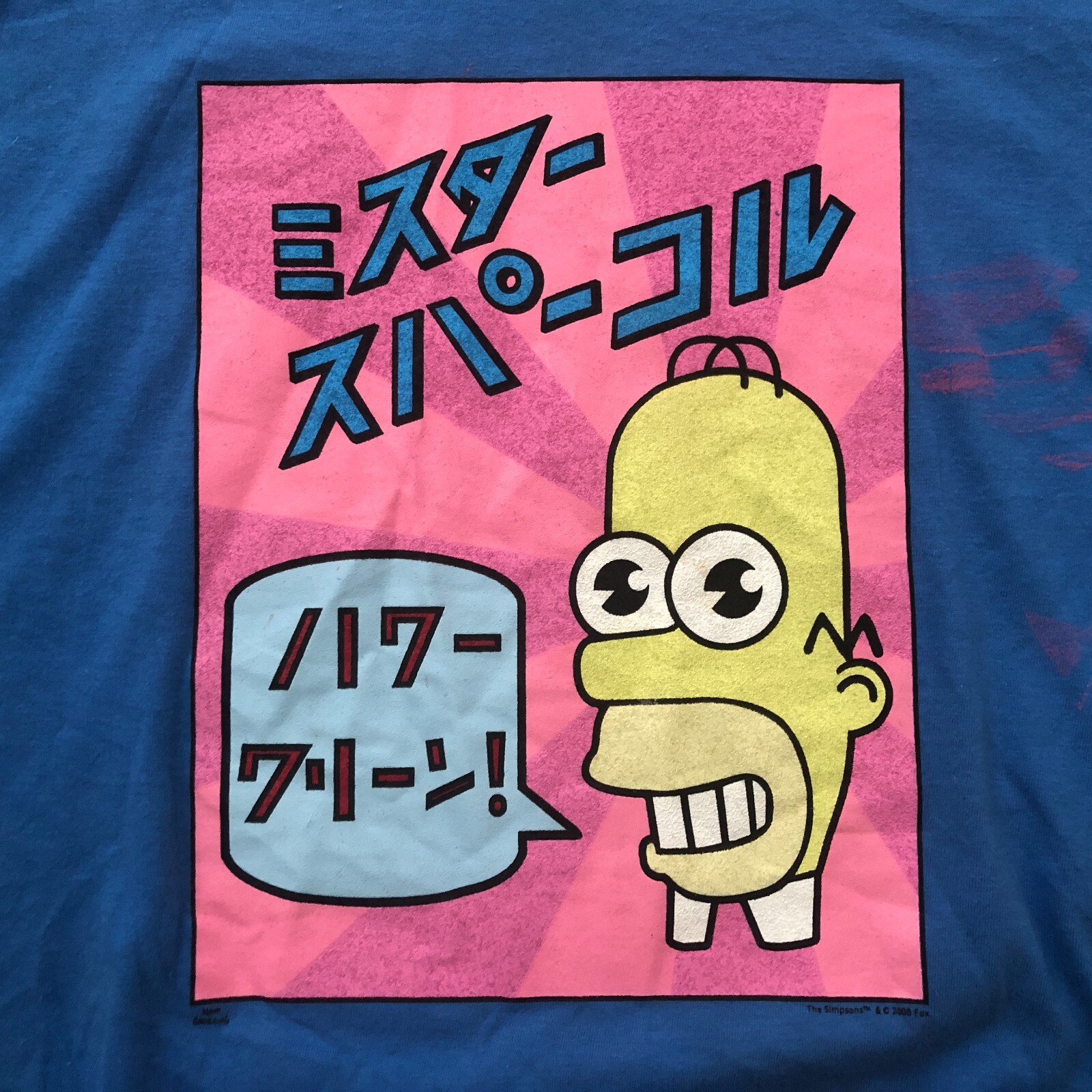 Homer Simpson Japanese Mr. Sparkle The Simpsons '00s … - Gem