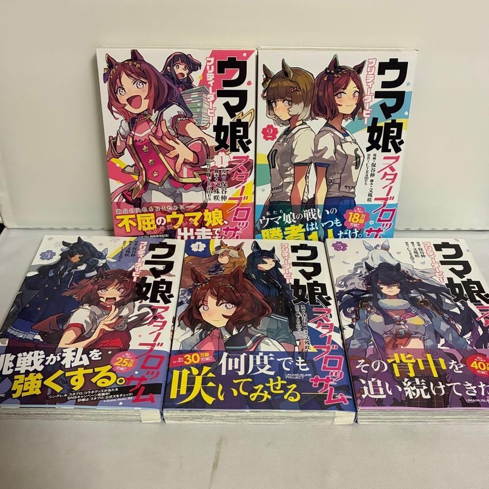 Uma Musume Pretty Derby Star Blossom Vol.1-5 Latest Set Japanese Manga ...