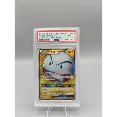 Electrode GX PSA 10 Japanese Pokemon Card 068/066 Champion Road sm6b ...