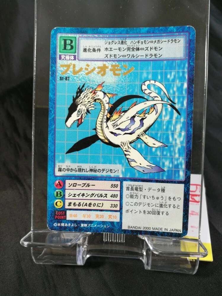 Digimon Plesiomon Card