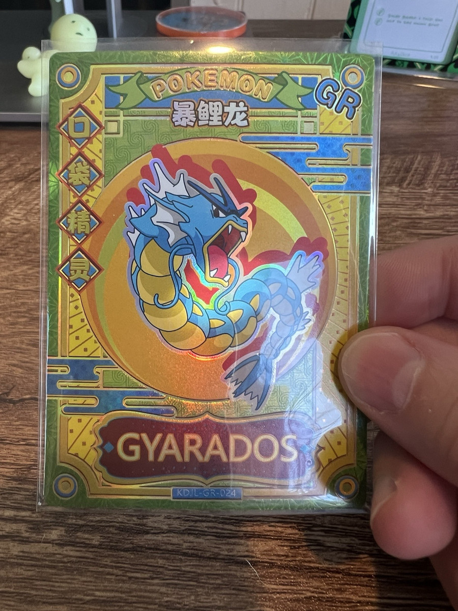 Pokémon Gyarados GR KDJL-GR-024 Chinese Pocket Eif Baby Claw Pokémon Gyarados GR KDJL-GR-024 Chinese Pocket Eif Baby Claw