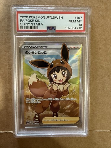 Poke Kid PSA 10 - 197/190 - Full Art - s4a Shiny Star V - Japanese ...