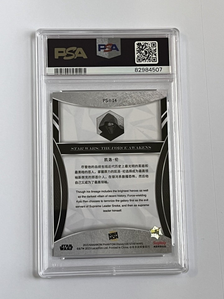 2023 KAKAWOW STAR WARS KYLO REN SILVER REFRACTOR #14 PSA 10 GEM MINT | eBay