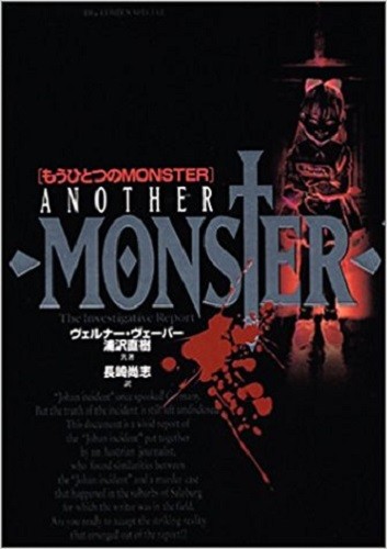 Another Monster The investigative report Big comics special Japan ...