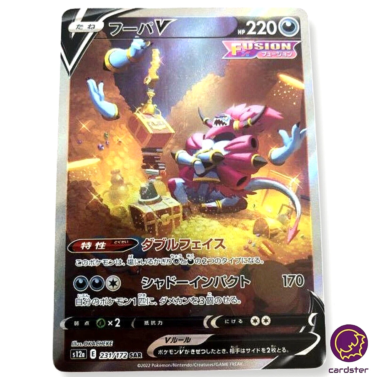 Hoopa Card