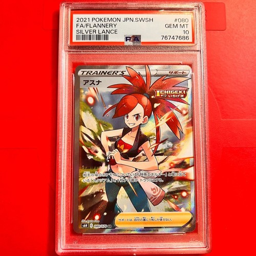 PSA10 Flannery 080/070 SR S6H Full Art Pokemon Card | eBay