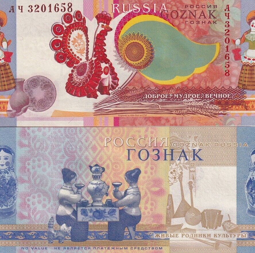 SET 2 Pcs Russia GOZNAK Test Note KBA Giori Specimen & 200th Anni 1818 ...