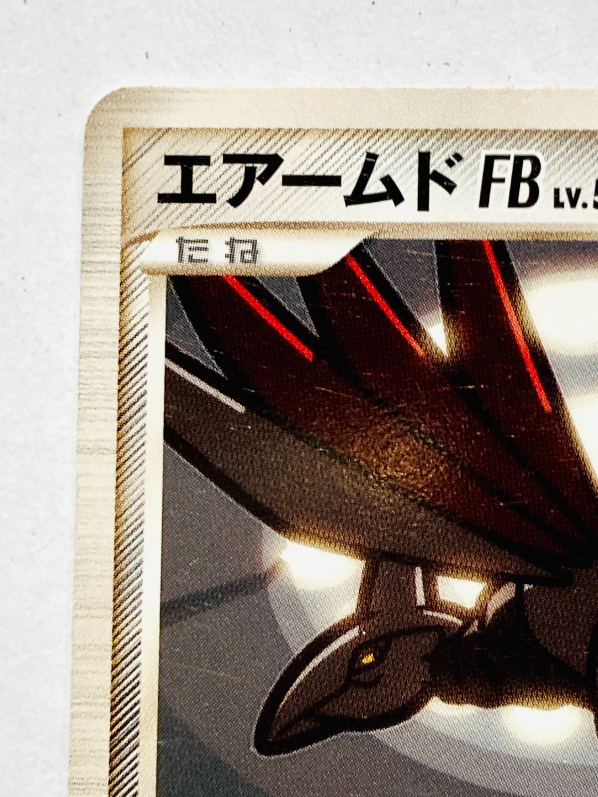 Skarmory FB Pokemon Card Game 066/100 Vrey Rare From Japan Nintendo F/S ...