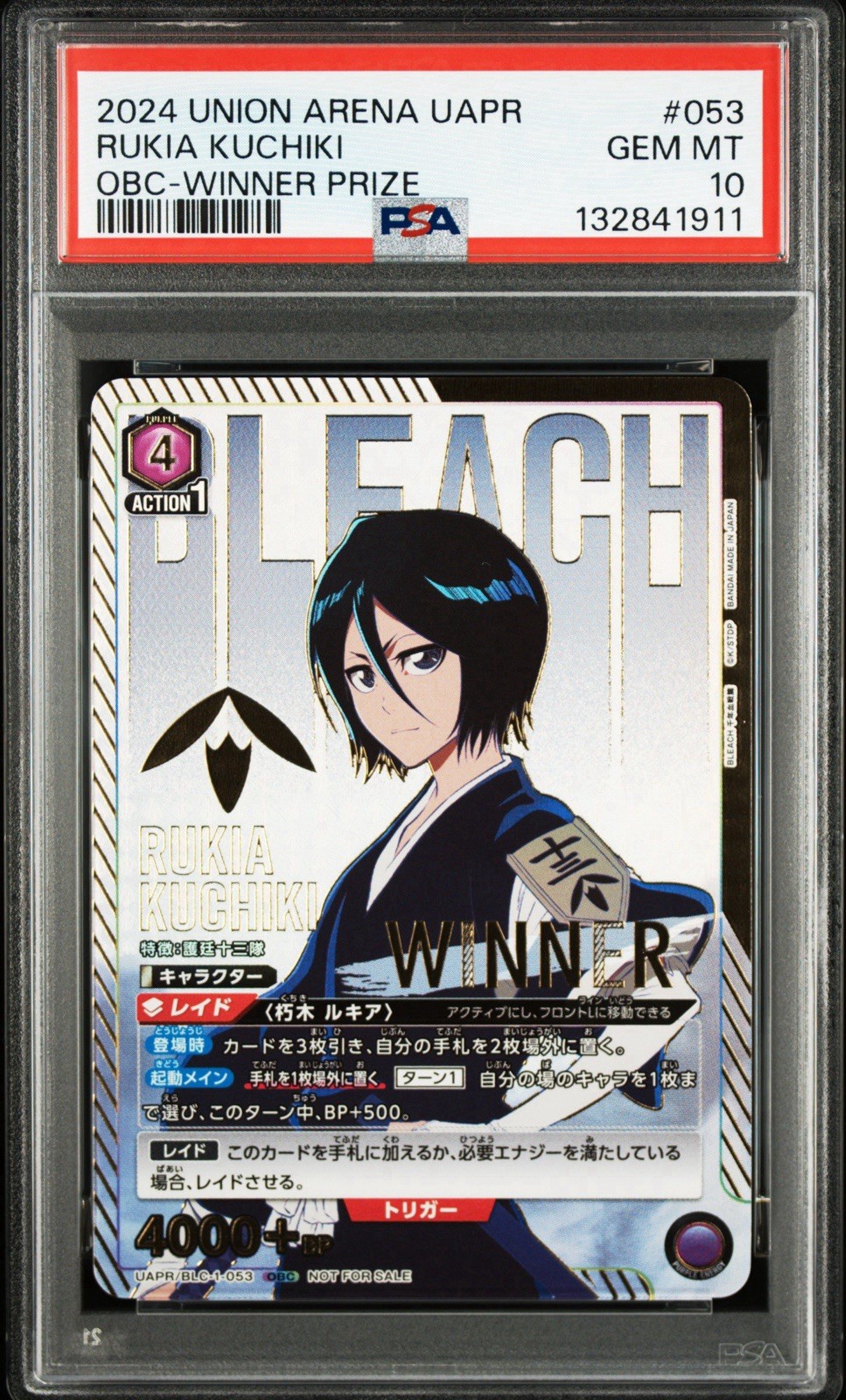 psa10 2024 union arena uapr rukia kuchiki obc-winner prize | eBay