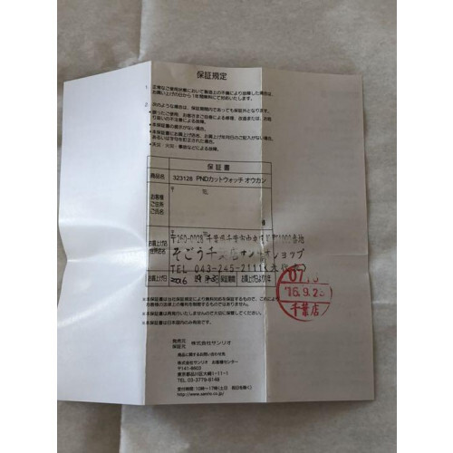 Sanrio Pompompurin Watch 20th Anniversary Limited Face Type Unused ...