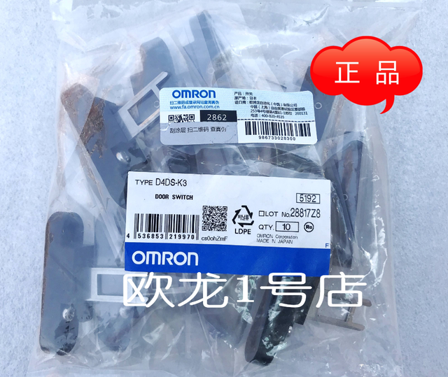 Omron Door Switch Key D4ds-k3 D4dsk3 Ship for sale online | eBay