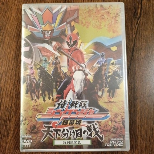 Samurai Sentai Shinkenger Silver Screen Edition Battle Of The World Dvd ...