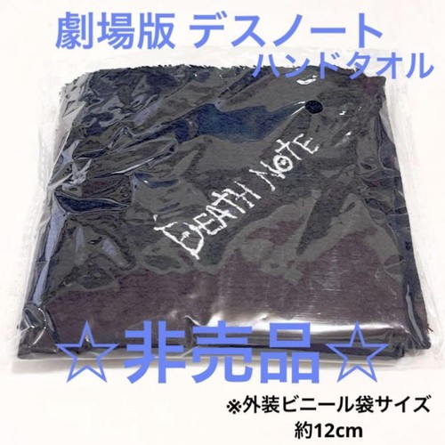DEATH NOTE Movie Promo Hand Towel Rare Collectible Unused | eBay