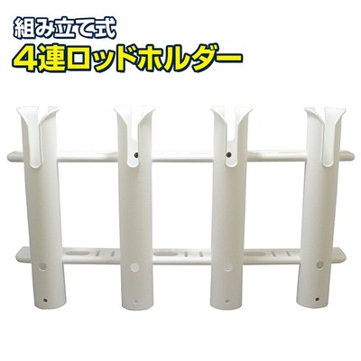 BMO Japan 4-Rod Holder for Boat Wall Mount Screw Fixed Fishing Rack ...