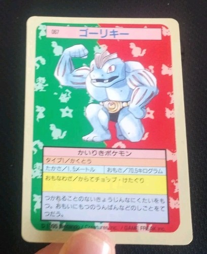 Machoke 1995 Topsun Blue Back Japanese #067 Pokemon Card MP | eBay