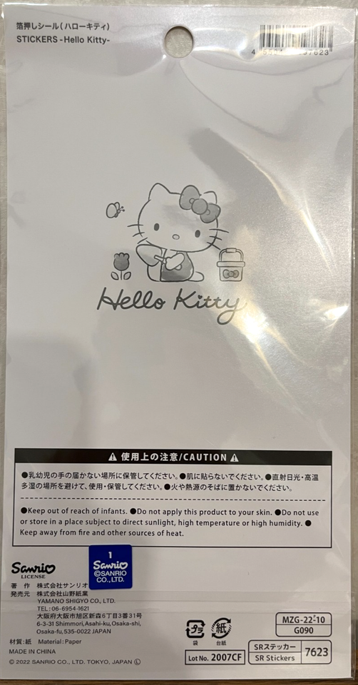 DAISO Sanrio HELLO KITTY & Dear Daniel Sticker Shining golden Seal ...