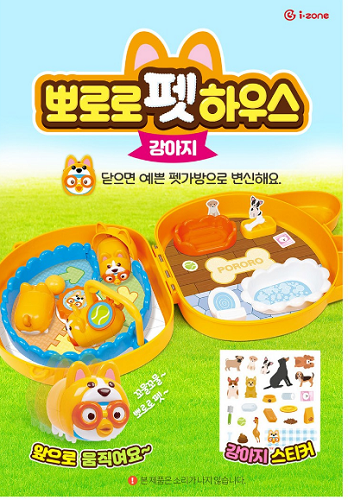 Pororo 2024 Pet House Play Set Transforming Bag Puppy Figure Included ...