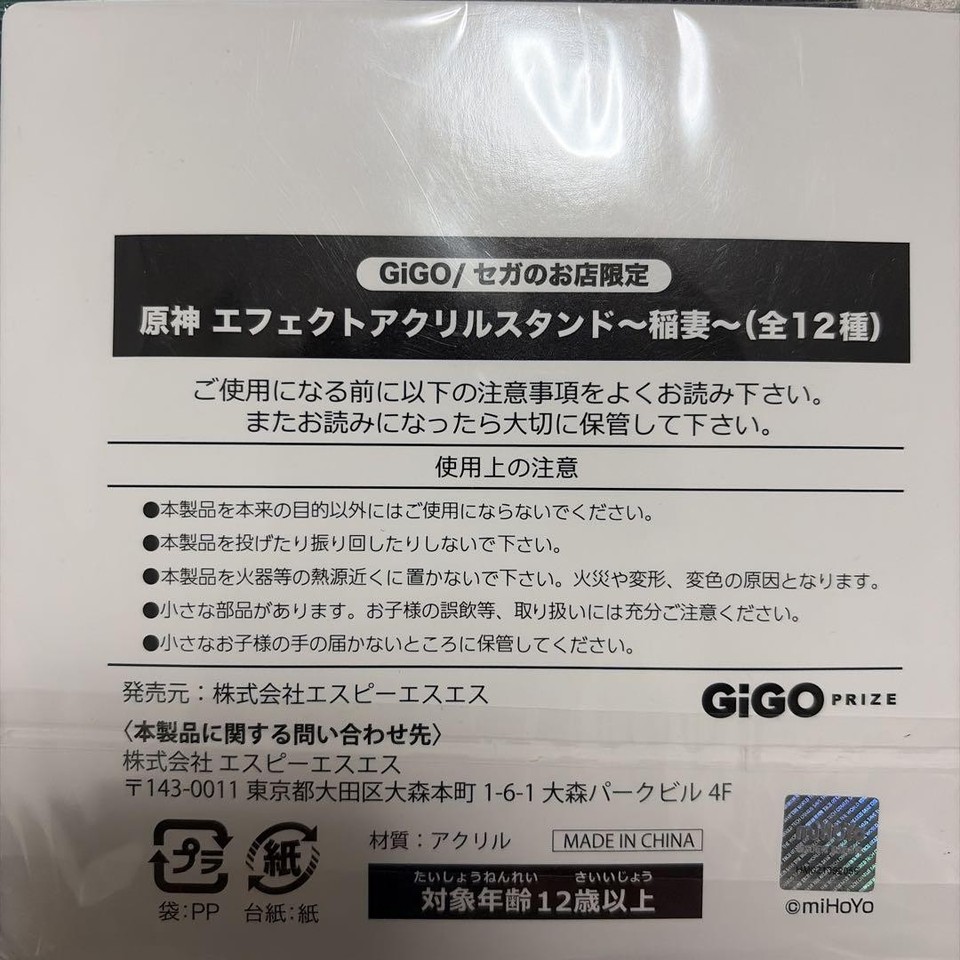 Genshin GiGO Inono Lightning Yae Kamiko Effect Acrylic Stand Acrylic ...