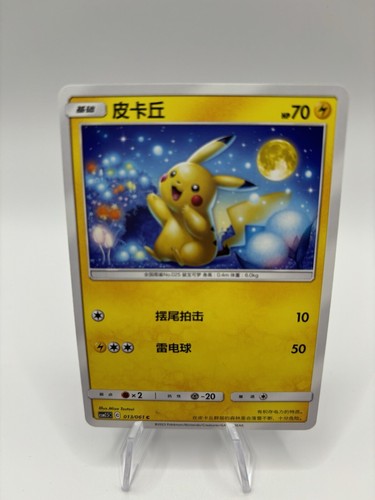 2023 Pokemon Cards Pikachu 13/61 Japanese Version | eBay